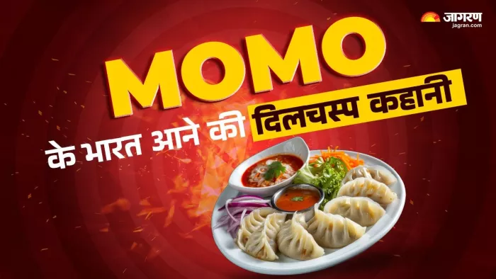 हजारों क‍िलाेमीटर की दूरी तय कर भारत पहुंचा था सभी का पसंदीदा मोमोज, द ...