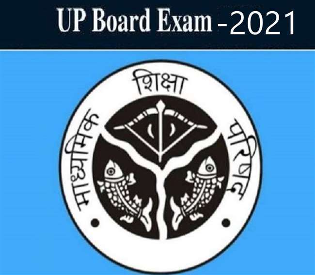 UP BOARD 2021 : वाराणसी में 200 केंद्रों पर होगी हाईस्कूल और इंटरमीडिएट ...