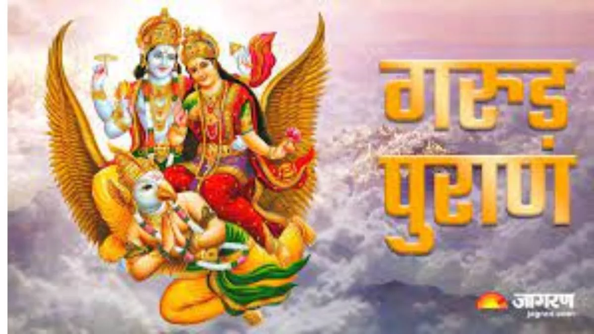 Garun Puran: इन आदतों को अपने अंदर से कर दें खत्म, वरना हो जाएंगे ...