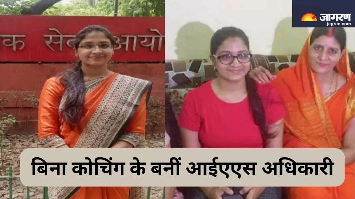 महंगी कोचिंग के बदले घर पर पढ़कर Ias बनीं श्रद्धा शुक्ला आत्मविश्वास के दम पर Upsc में पाई 