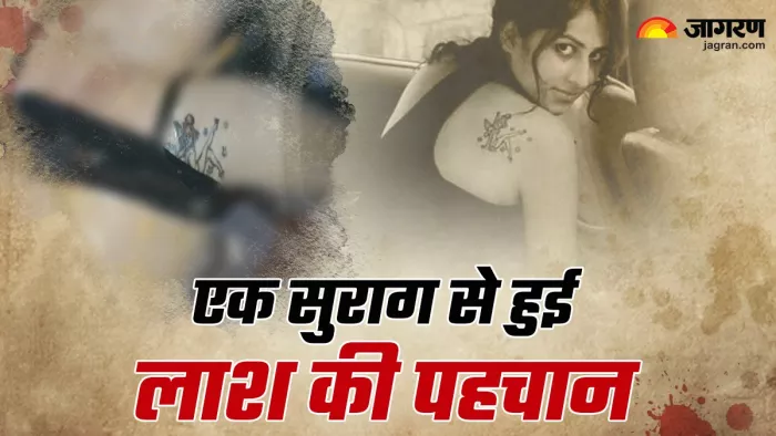 Divya Pahuja: हरियाणा में भाखड़ा नहर में मिली मॉडल दिव्या पाहुजा की लाश ...