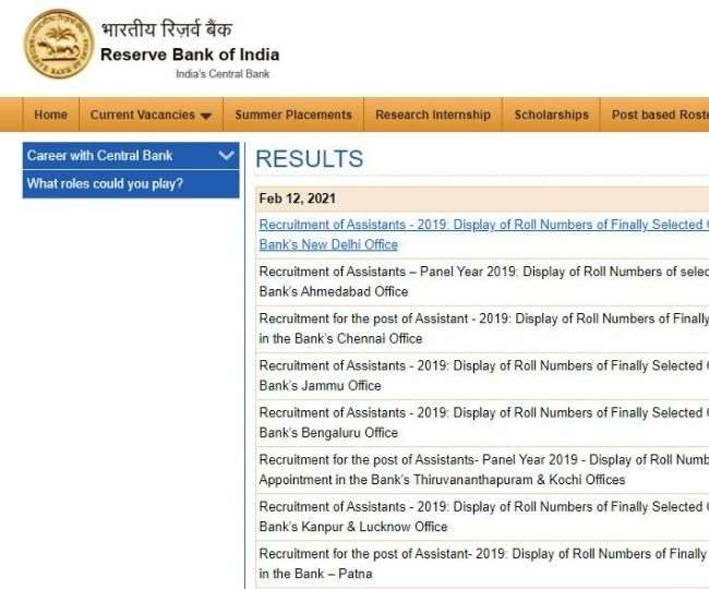RBI Assistant Final Result 2019: भारतीय रिजर्व बैंक ने असिस्टेंट भर्ती ...
