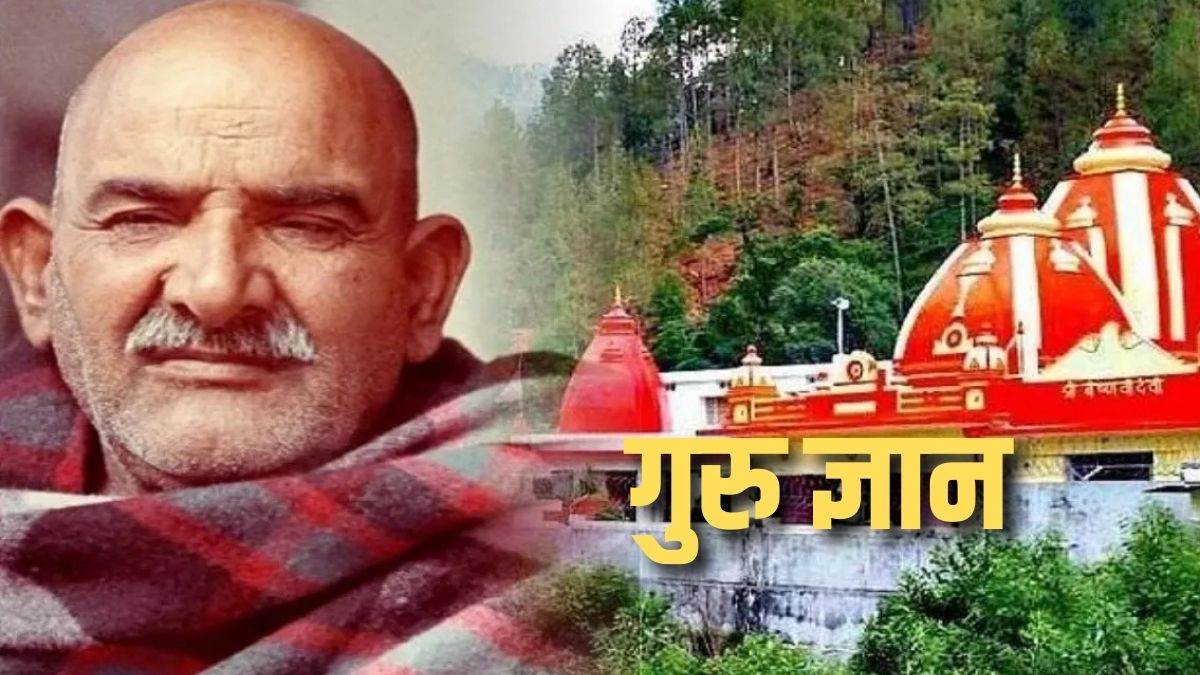 Neem Karoli Baba: कौन है धनी व्यक्ति? पढ़िए नीम करोली बाबा का गुरु ...