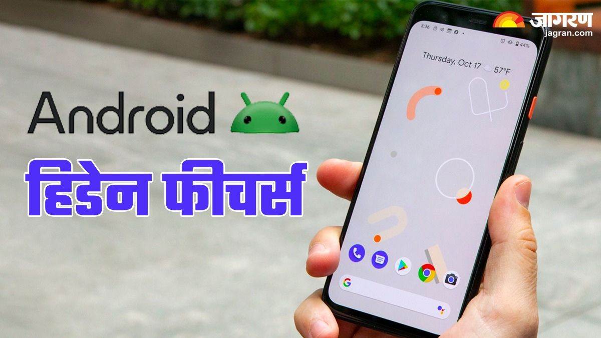 Android Hidden Features: ये हैं एंड्रॉइड के टॉप 10 हिडन फीचर्स, चुटकियों में होंगे कई काम ...