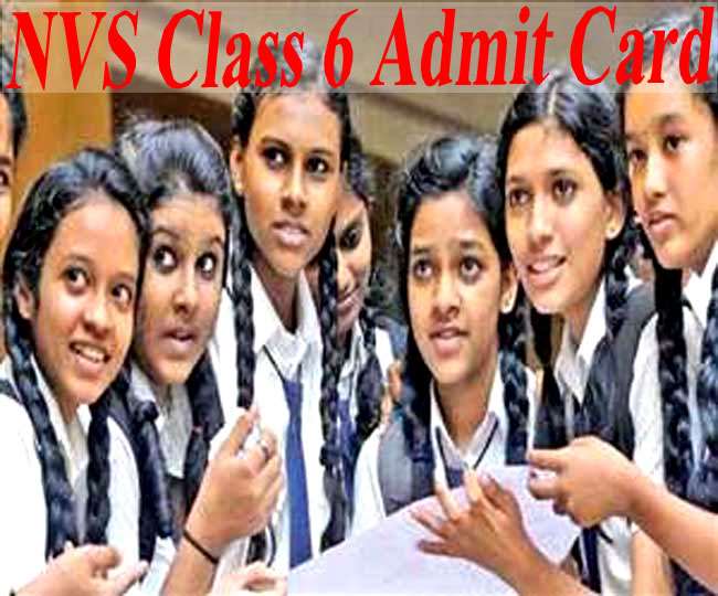 NVS Class 6 Admit Card: नवोदय विद्यालय कक्षा 6 के एडमिट कार्ड यहां से ...