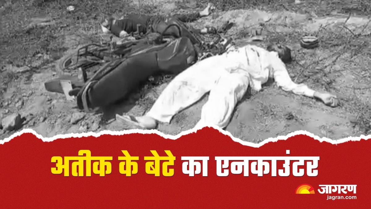 Atiq Ahmad Son : Discover बाइक में पेट्रोल डलवाने जा रहा था अतीक का ...