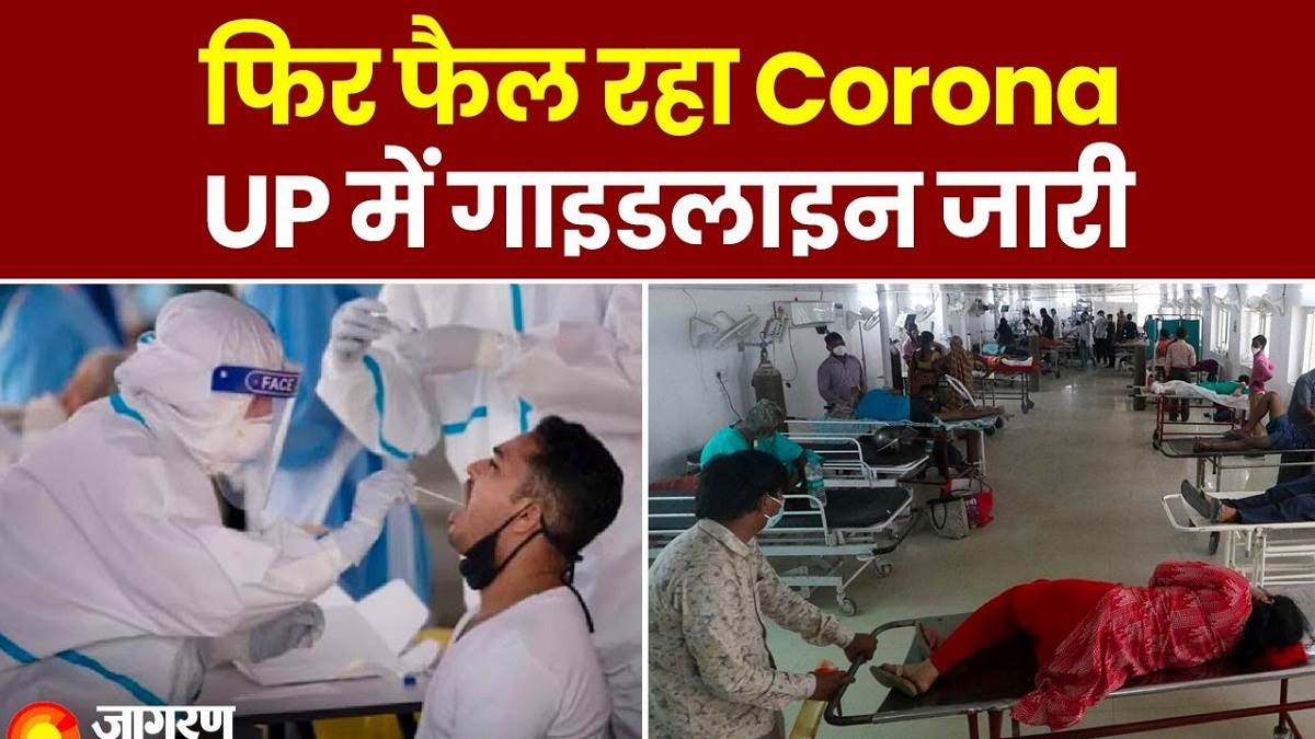 Coronavirus In UP: यूपी में कोरोना से संक्रमित 446 नए रोगी मिले ...