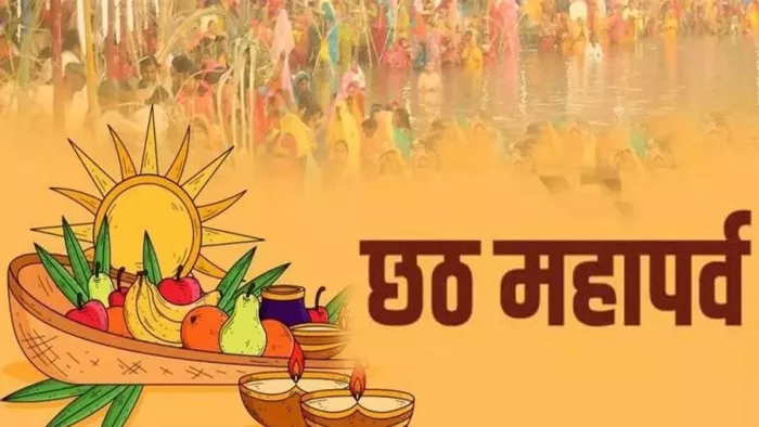 Chaiti Chhath 2024: चैती छठ का खरना पूजा आज; रविवार से इन रास्तों पर ...