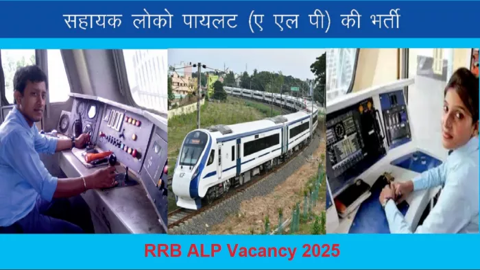 RRB ALP 2025: असिस्टेंट लोको पायलट भर्ती के लिए ऑनलाइन आवेदन स्टार्ट ...