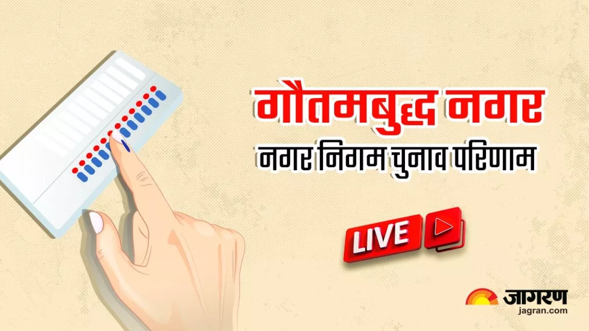 Live Gautam Buddha Nagar Nikay Chunav Result 2023 गौतमबुद्ध नगर में