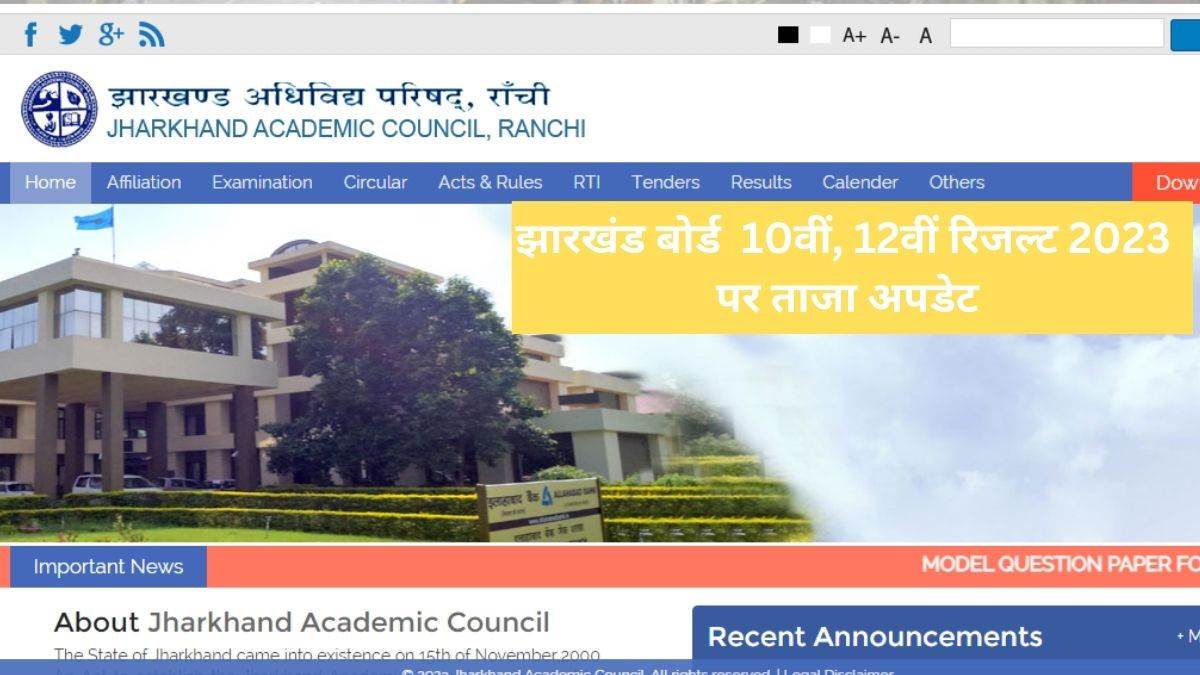JAC Board Results 2023: अभी चल रही है कांपियों की जांच, झारखंड बोर्ड के ...