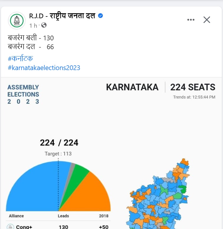 Karnataka: 'इतना सन्नाटा क्यों है भाई..., कर्नाटक में कांग्रेस की जीत ...