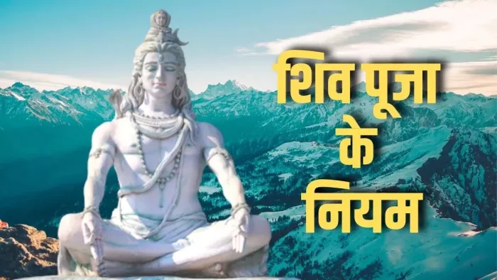 Shiv Pujan: सोमवार को करें ये अद्भुत कार्य, जीवन में दस्तक देंगी ...