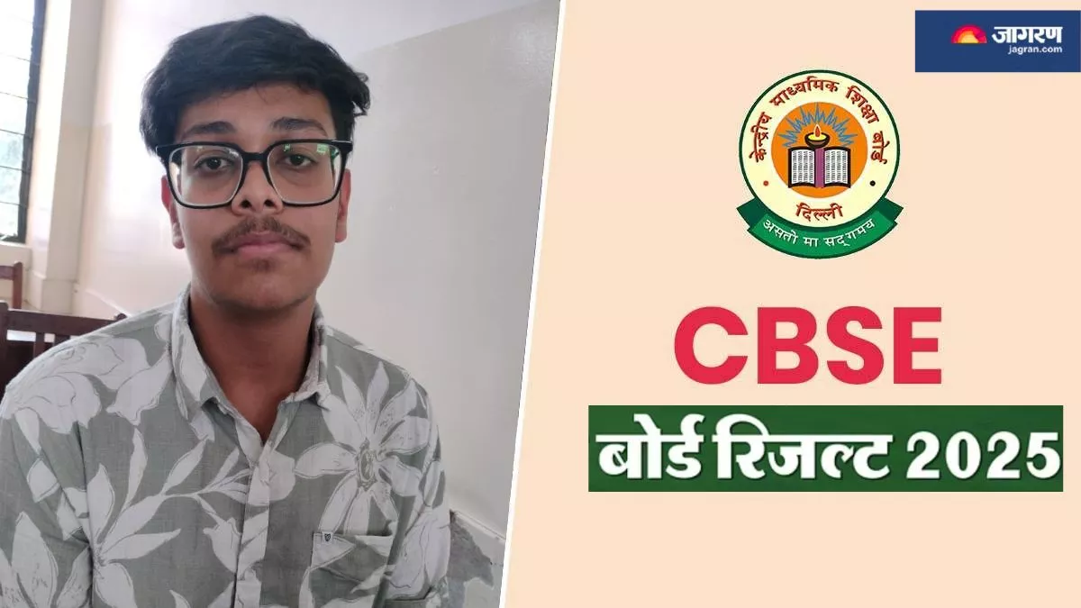 CBSE 12वीं में 98.8 प्रतिशत हासिल कर आर्यन गुप्ता बने जिला टॉपर ...