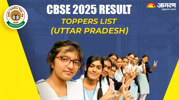 CBSE 2025 Results: उत्तर प्रदेश के टॉपर्स की लिस्ट, किस जिले में किसने ...