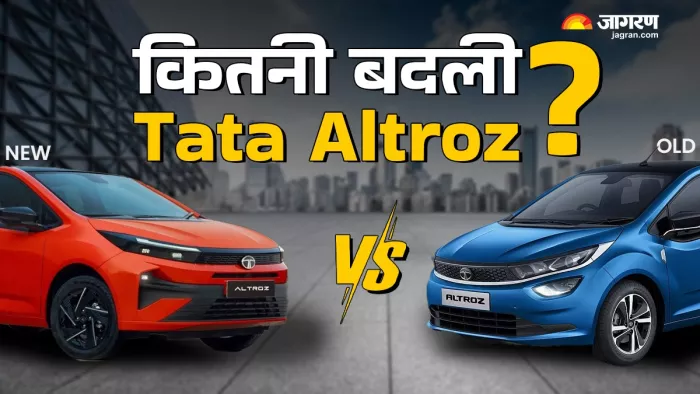 Tata Altroz New vs Old: पुरानी से कितनी अलग है नई अल्ट्रोज फेसलिफ्ट ...