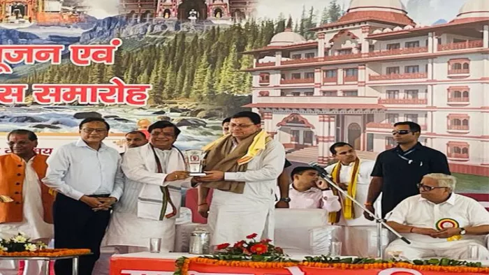 ऋषिकेश में विश्राम सदन का हुआ शिलान्‍यास, मुख्यमंत्री पुष्कर सिंह धामी ...