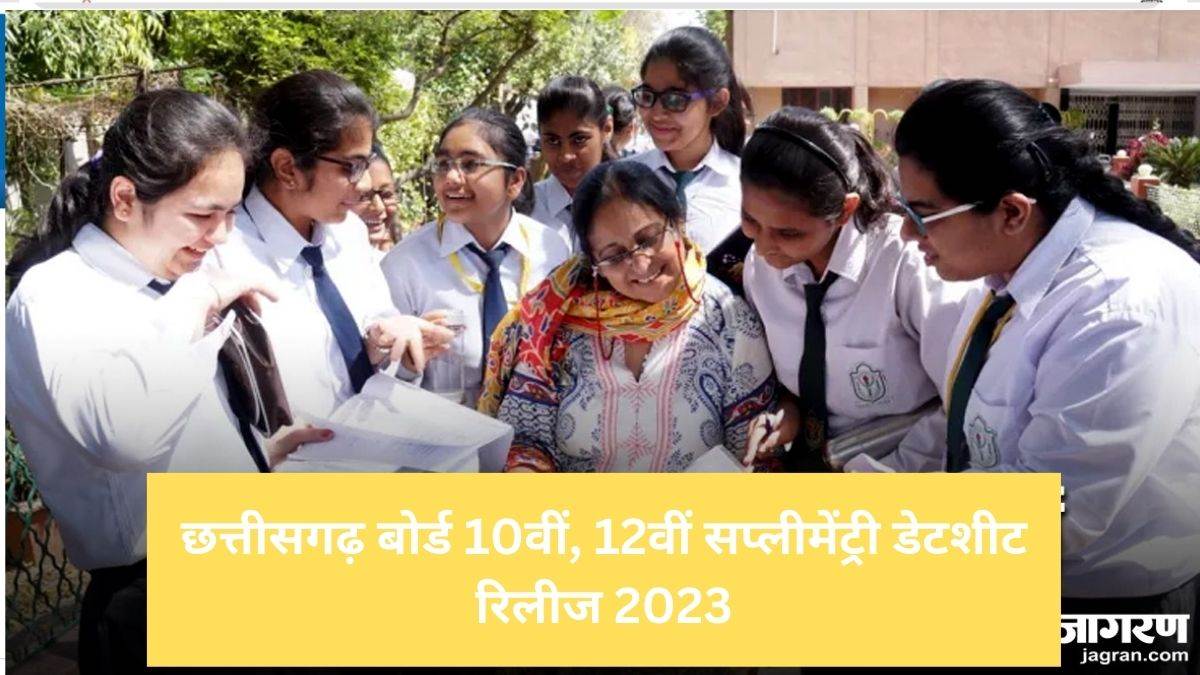 CGBSE Supplementary Exam Date Sheet 2023: छत्तीसगढ़ बोर्ड सप्लीमेंट्री ... CGBSE Supplementary Exam Date Sheet 2023: छत्तीसगढ़ बोर्ड सप्लीमेंट्री ...