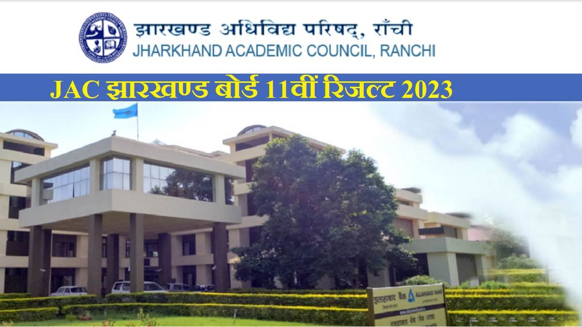 JAC 11th Result 2023: घोषित हुए झारखण्ड बोर्ड कक्षा 11 के नतीजे ...
