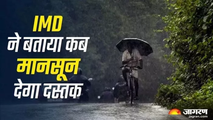 Monsoon Update 2024: यूपी-बिहार समेत किस राज्य में कब आ रहा मानसून? 12 ...