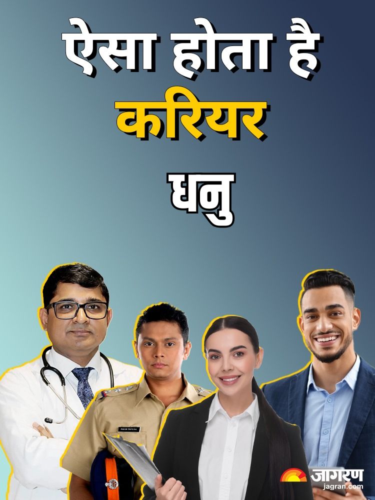 Dhanu Lagna Personality: सत्य और जीवन के खास उद्देश्य की खोज में रहते ...