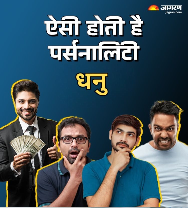 Dhanu Lagna Personality: सत्य और जीवन के खास उद्देश्य की खोज में रहते ...