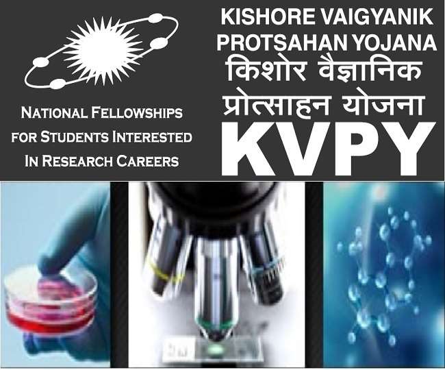 KVPY Fellowship 2021: किशोर वैज्ञानिक प्रोत्साहन योजना में छात्रों को ...