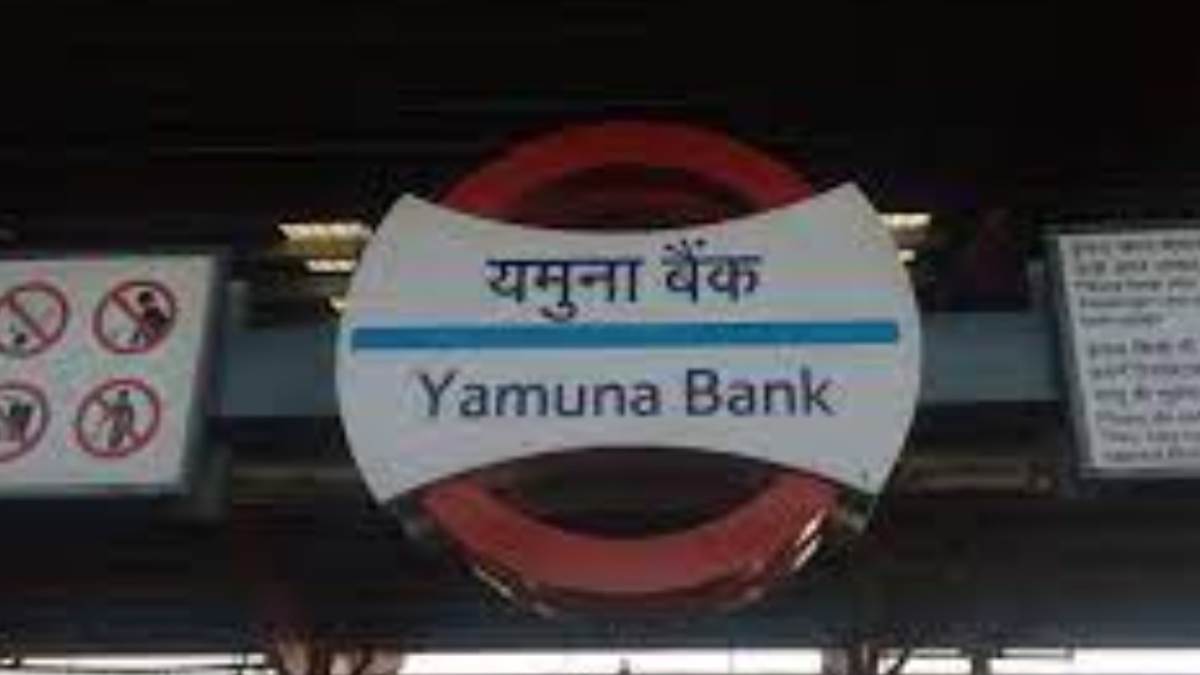 Delhi Flood: यमुना बैंक मेट्रो स्टेशन पर एंट्री-एक्जिट बंद, यमुना में जलस्तर बढ़ने के बाद लिया ...