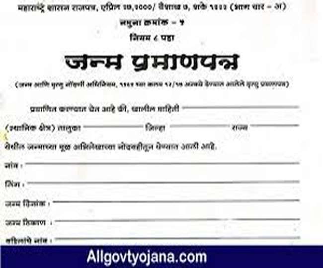 बच्‍चोंं का जन्म प्रमाण पत्र बनाकर व‍िद्यार्थ‍ियों के घर तक पहुंचाएंगे ...