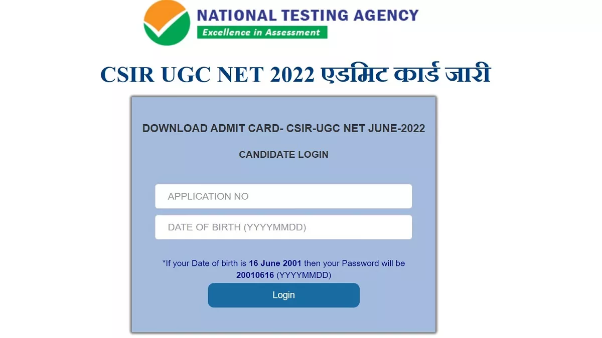 CSIR UGC NET Admit Card 2022: सीएसआइआर यूजीसी नेट परीक्षा के लिए एडमिट कार्ड जारी, 16 सितंबर से ...