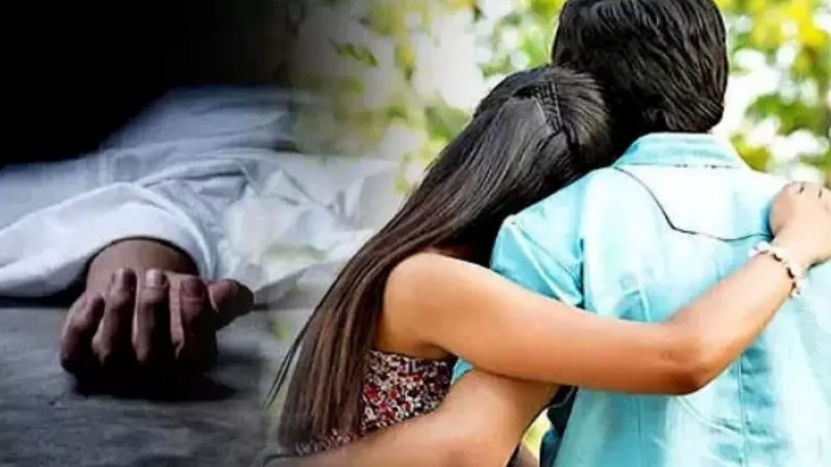 प्रेमी के साथ मिलकर की पति की हत्या फिर पत्नी ने बनाई थी ये झूठी कहानी अब दोनों को उम्रकैद