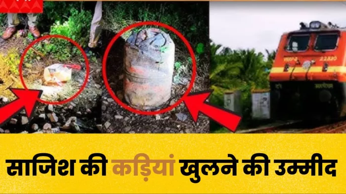 Kalindi Express: अब ATS उगलवाएगी शाहरुख से राज, फेसबुक पर फर्जी ID ...