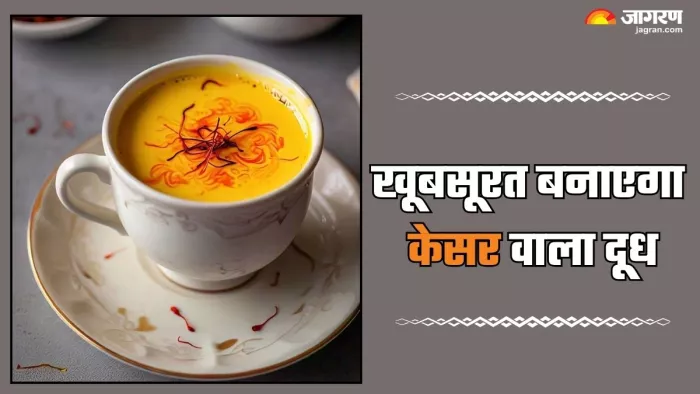 Kesar Milk Benefits: त्वचा की रंगत निखारने के साथ ही जवां बनाएगा केसर ...