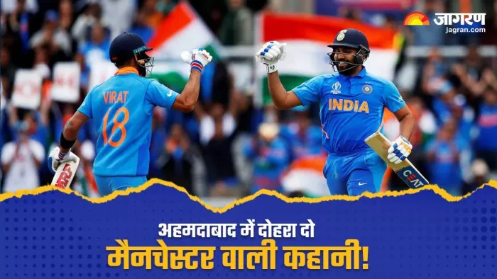 IND vs PAK: 'जय-वीरू' की जोड़ी करेगी अहमदाबाद में मैनचेस्टर वाला कमाल ...