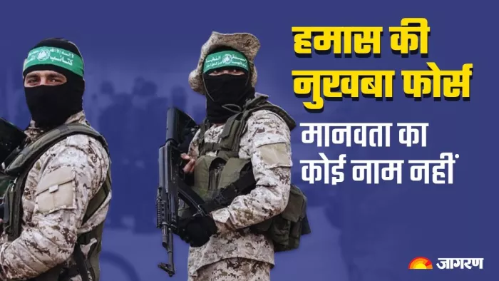 Israel Hamas War: ऐसी है Hamas की नुखबा फोर्स, 2014 गाजा की लड़ाई में ...