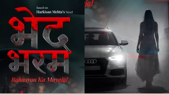 दूरदर्शन पर सालों बाद आएगा भूतिया शो ‘भेद भरम’, खतरनाक ट्रेलर से हवा हो जाएगी टाइट - dd national ...