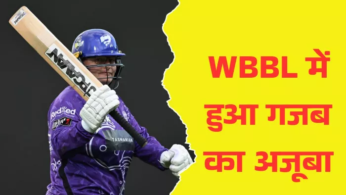 तुम सा कोई नहीं Lizelle Lee... WBBL में किया संजू सैमसन जैसा कमाल, बनीं ...