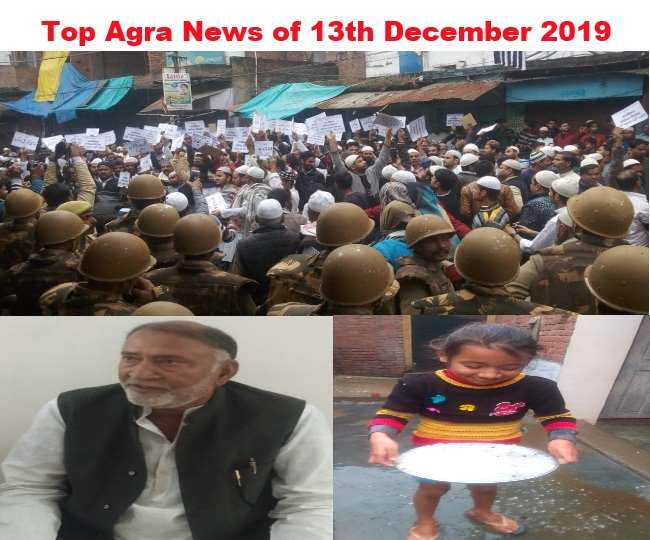 Top Agra News of the Day 13th December 2019 कैब के खिलाफ प्रदर्शन ...