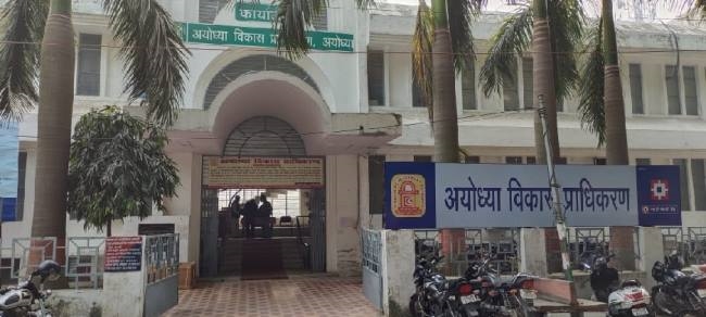 प्रदेश में सबसे बड़ा हुआ अयोध्या विकास प्राधिकरण - ayodhya development ...