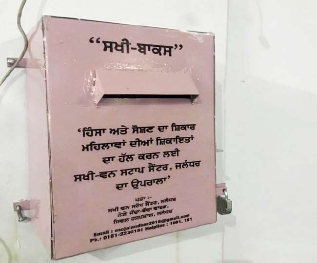 शहर में लगे सखी बॉक्स हिंसा और शोषण की शिकार महिलाएं कर सकेंगी शिकायत ...