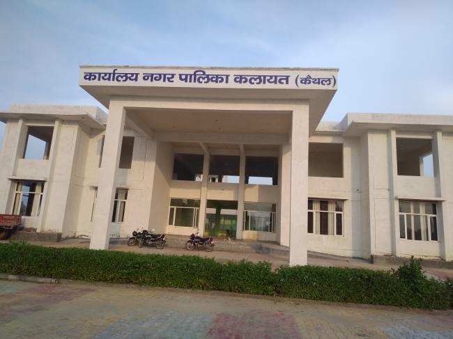 45 वर्ष के इंतजार के बाद कलायत को इस साल मिलेगा नगरपालिका का नया भवन ...