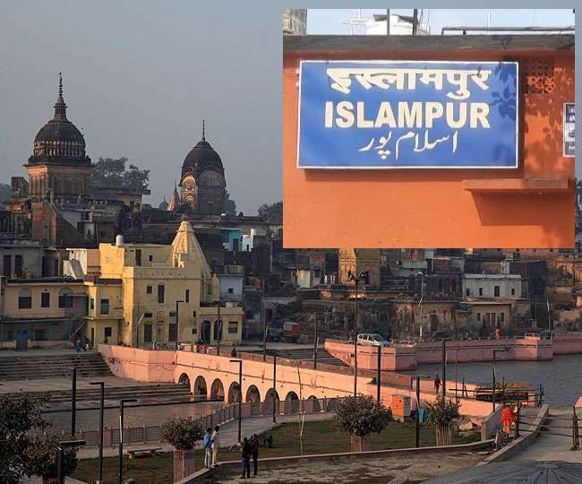 यूपी के अवध में 'छोटी अयोध्‍या' बन जाता है बिहार का इस्‍लामपुर, संत भी ...