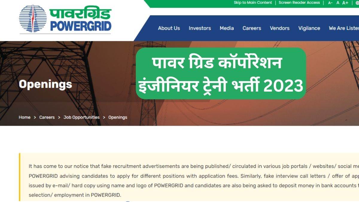 PGCIL Recruitment 2023: पावर ग्रिड कॉर्पोरेशन ने इंजीनियर ट्रेनी के ...