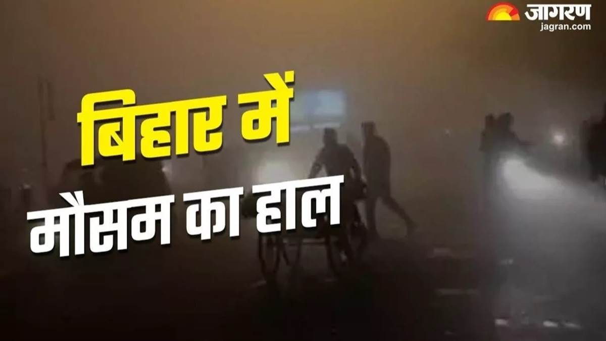 Bihar Weather Today: बिहार में अगले दो दिन खतरनाक शीतलहर का अलर्ट ...