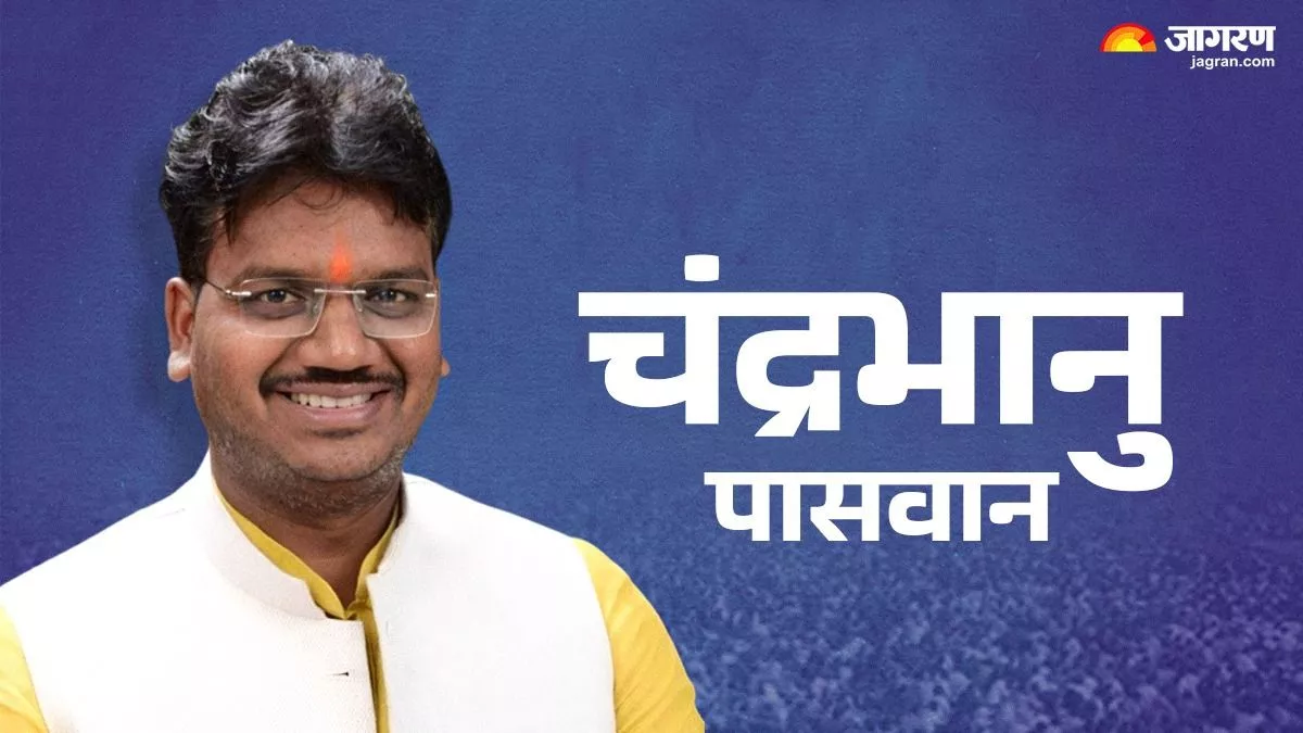 Chandrabhanu Paswan: कौन हैं चंद्रभानु पासवान? मिल्कीपुर से भाजपा ने ...