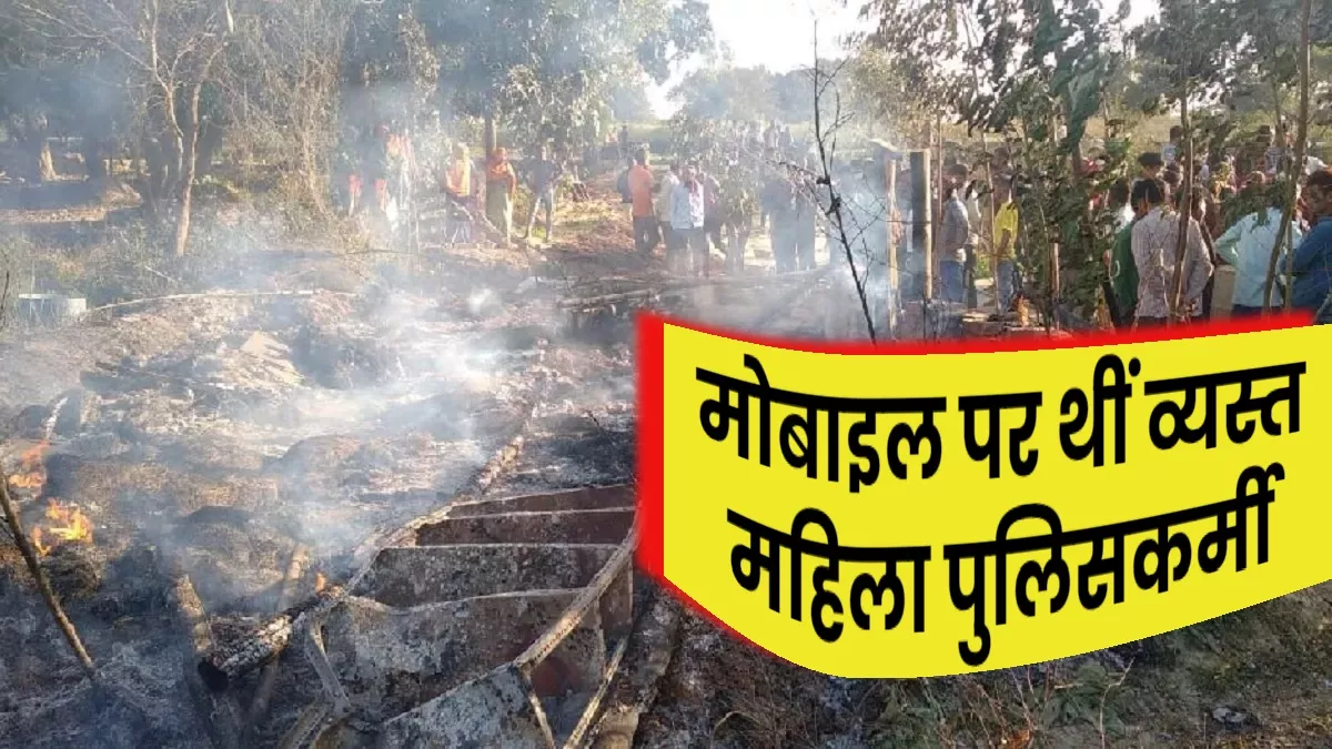 Kanpur Fire Incident: छप्पर गिराने व जनरेटर की टंकी फटने से भीषण हुई आग, लापरवाही से गई मां-बेटी ...