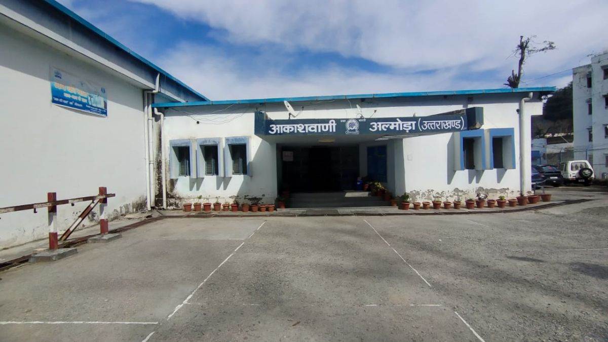Almora: ये आकाशवाणी अल्मोड़ा है..., पुरानी यादों को बयां कर रही है ...