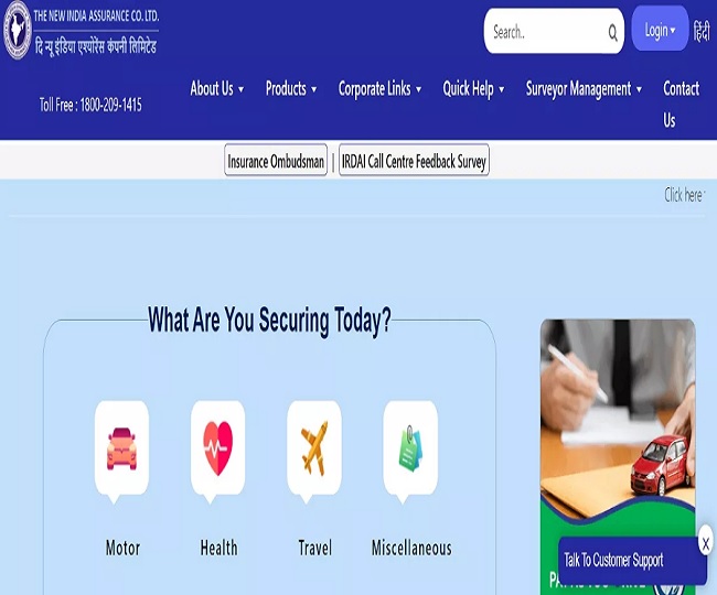 न्यू इंडिया एश्योरेंस में असिस्टेंट के 300 रिक्त पदों पर आवेदन का आज ...