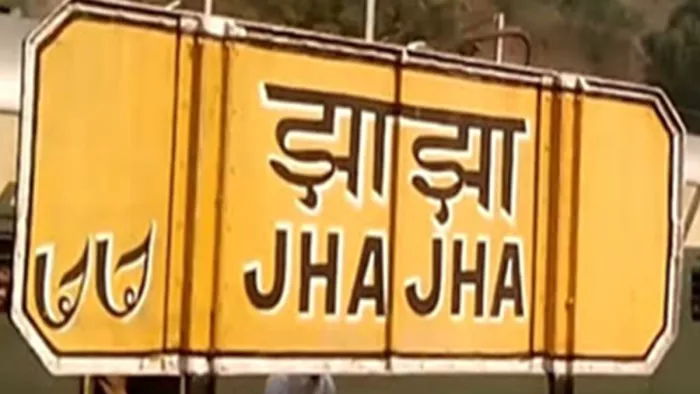 Jamui News: झाझा वालों की बल्ले-बल्ले, मिल गई एक और सुपरफास्ट ट्रेन ...