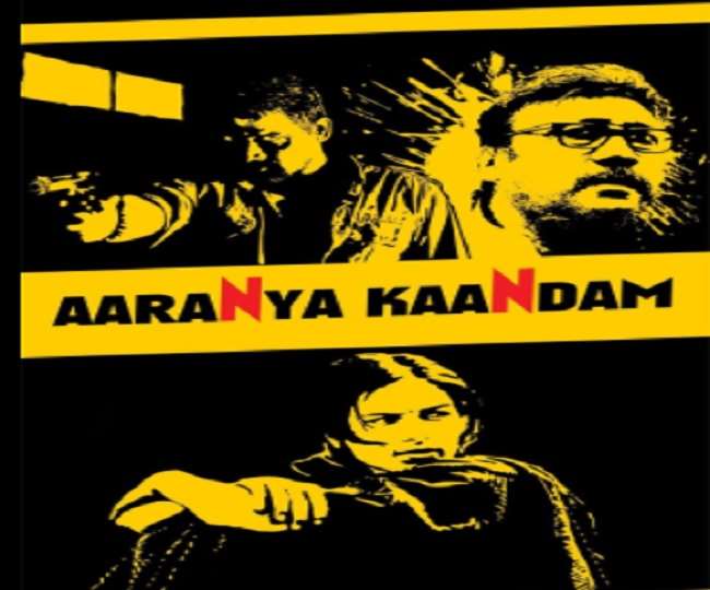 तमिल फिल्म ‘अरण्य कंदम’ का हिंदी रीमेक बनाएंगे 'सेक्शन 375’ के ...